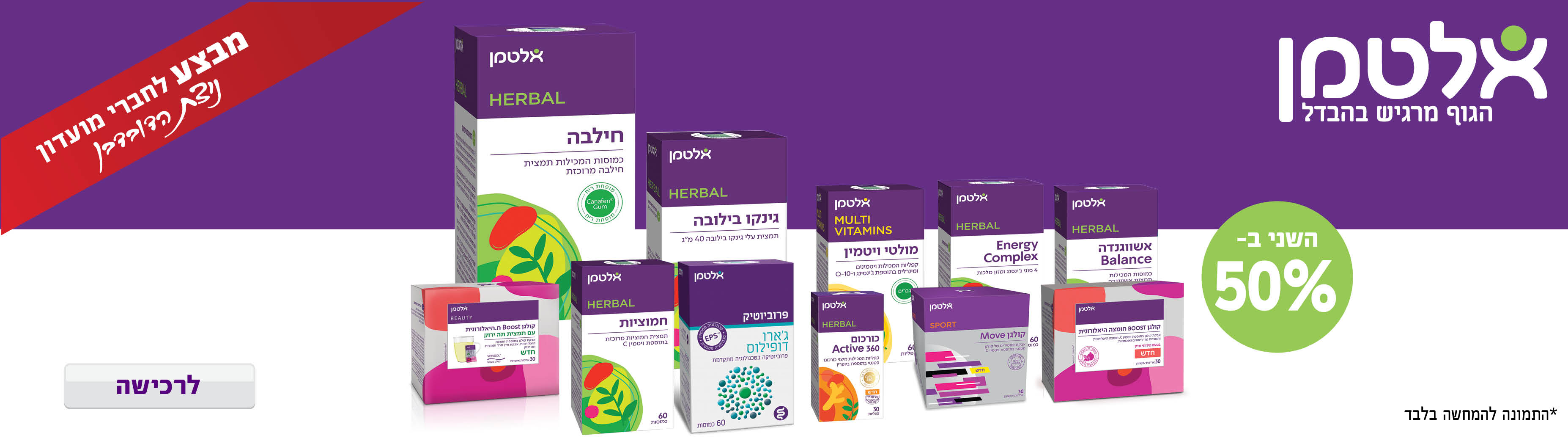 ניצת הדובדבן-חנות טבע-בית טבע